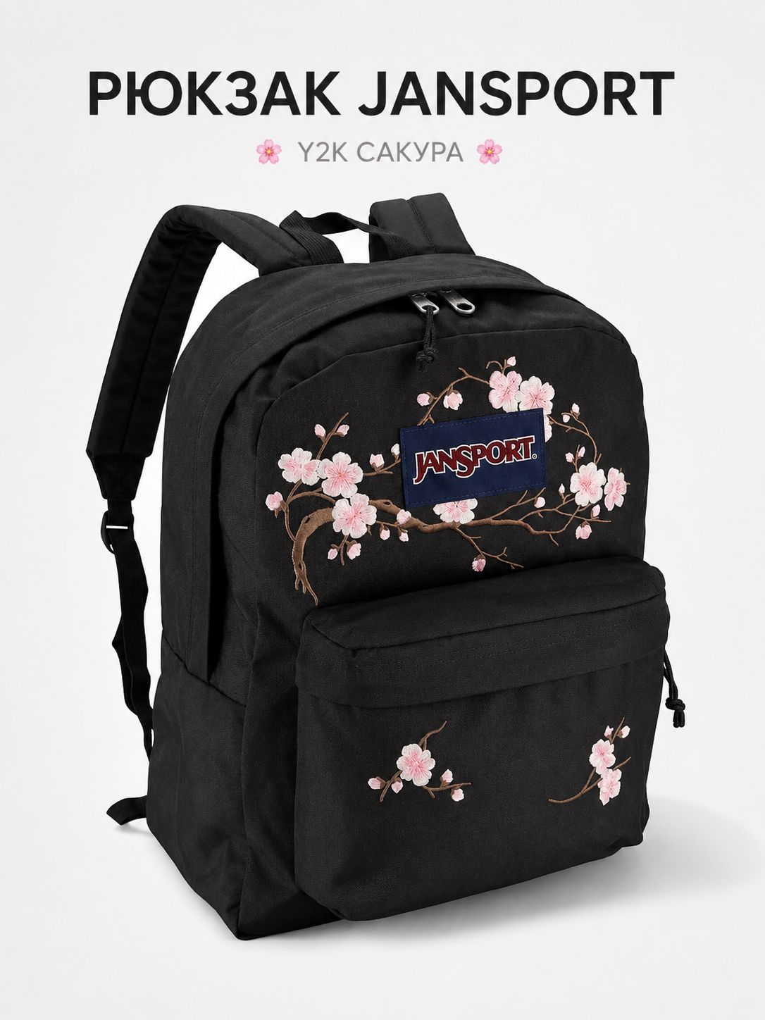JanSport Рюкзак