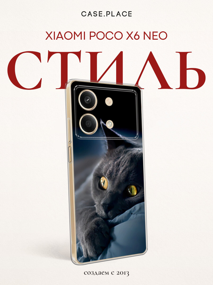 Чехол на Xiaomi Poco X6 Neo / Поко Х6 Нео с принтом Кот на кровати