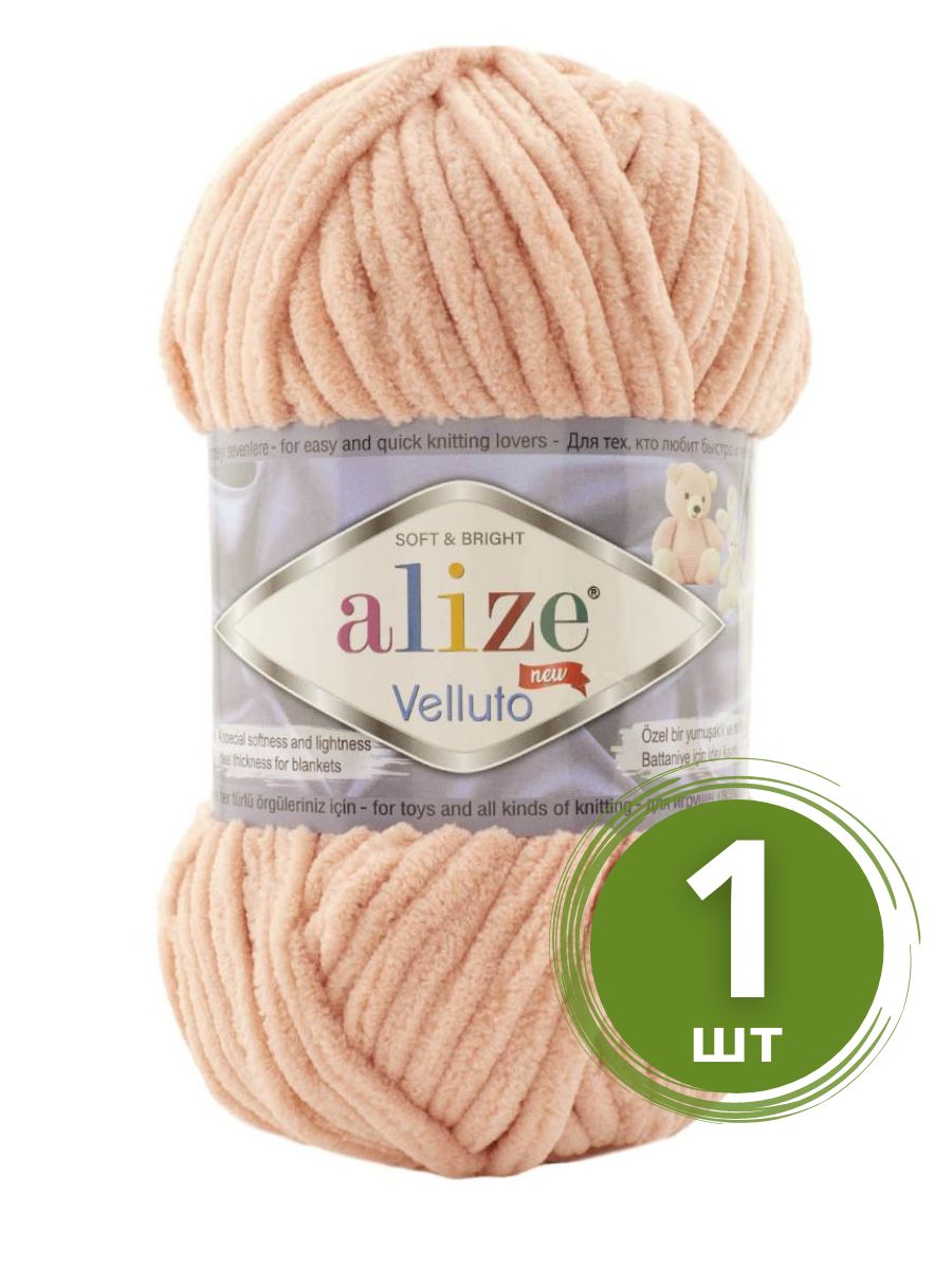 Пряжа Alize Velluto (Веллюто) - 1 моток Цвет: 866 светло-розовый 100% микрополиэстер 100г 68м