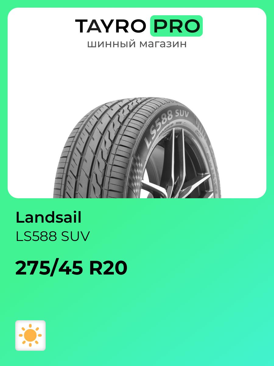 Летние шины Landsail LS588 SUV 275/45 R20 110V, уровень шума ~78дБ (арт. 6900532531154)
