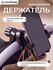 Conflate Держатель для телефона в коляску, аксессуары для коляски