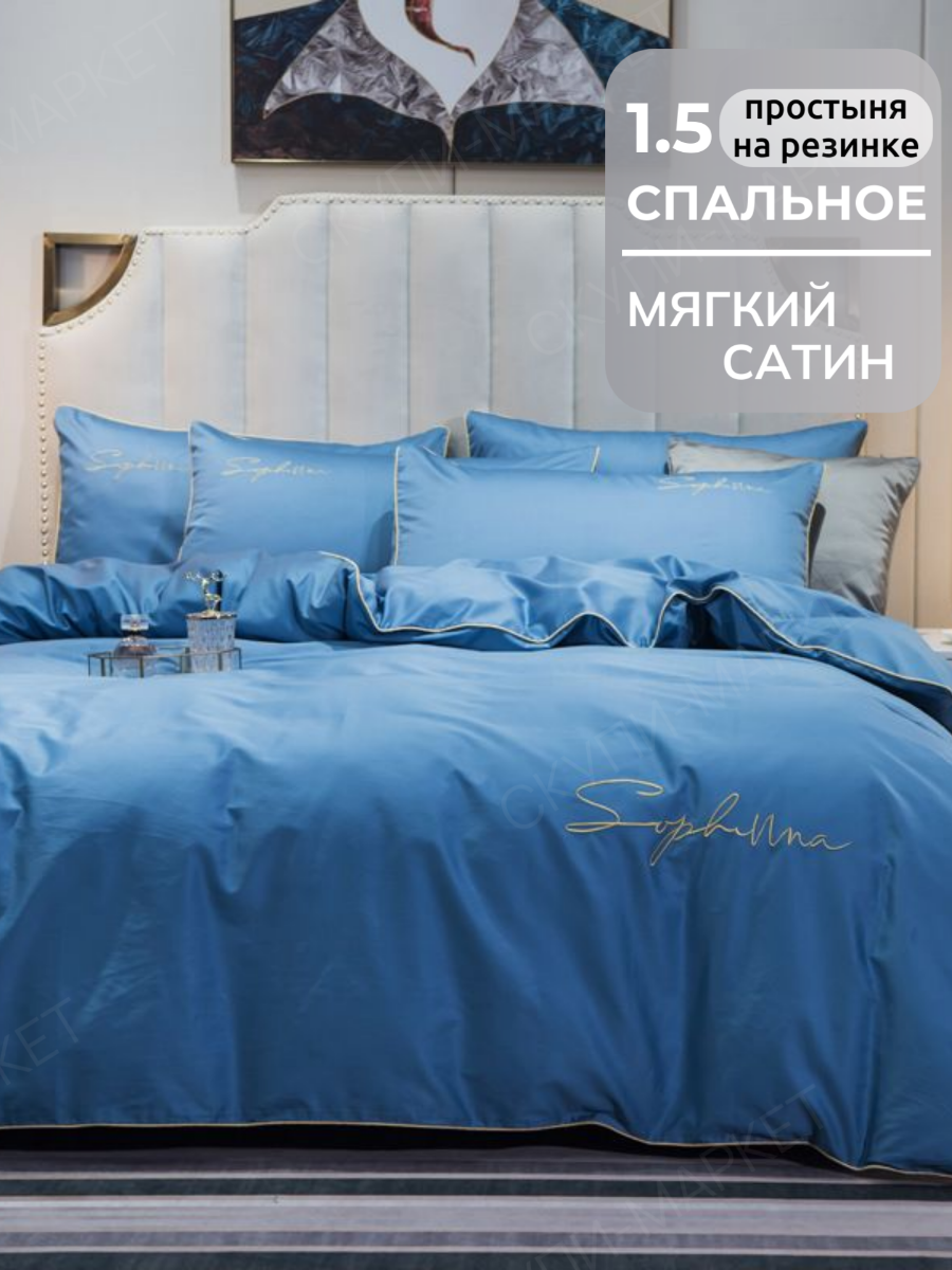 Постельное белье 15 спальное, полуторный, Сатин, простыня на резинке 90x200+25, морской бриз