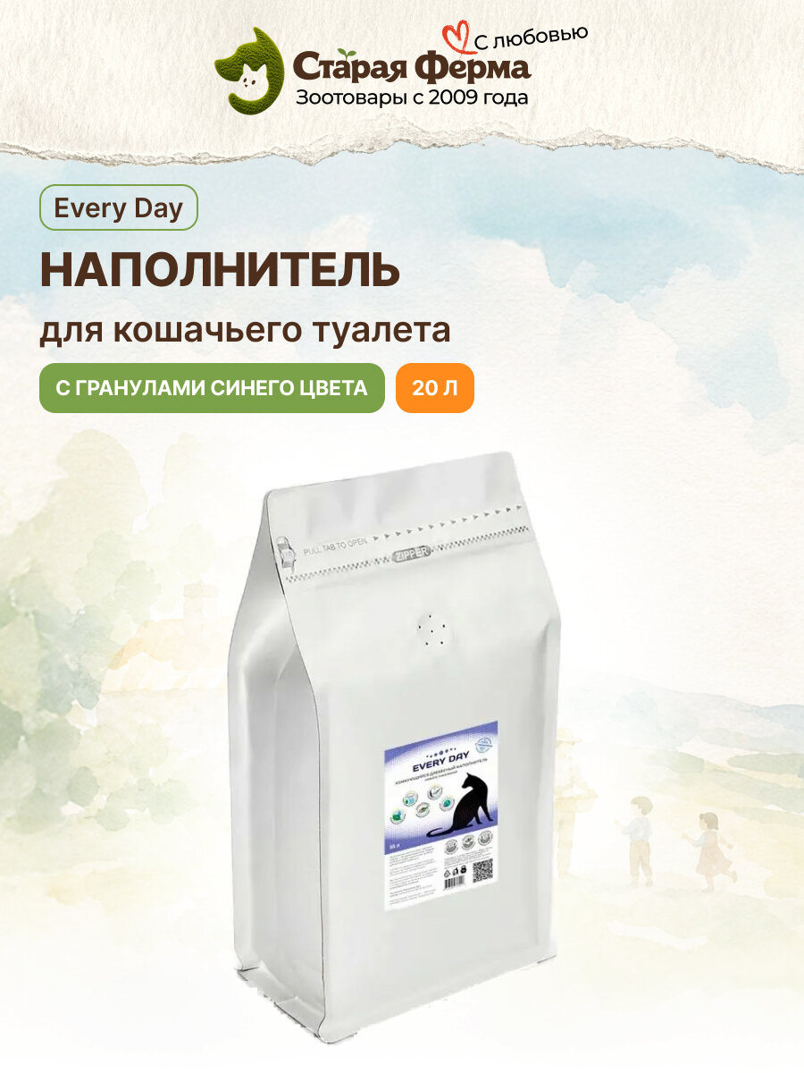 Наполнитель для кошачьего туалета Every Day, древесный с гранулами синего цвета 20 л, 7,6 кг
