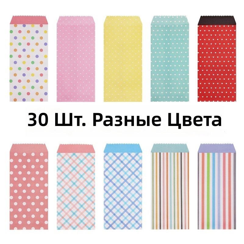 Конверты цветные на 30 шт, цвет случайный, 10 дизайнов, матовая поверхность, клеевой клапан, универсальные для Дня святого Валентина, Дня благодарения, Рождества, Дня отца и Дня матери