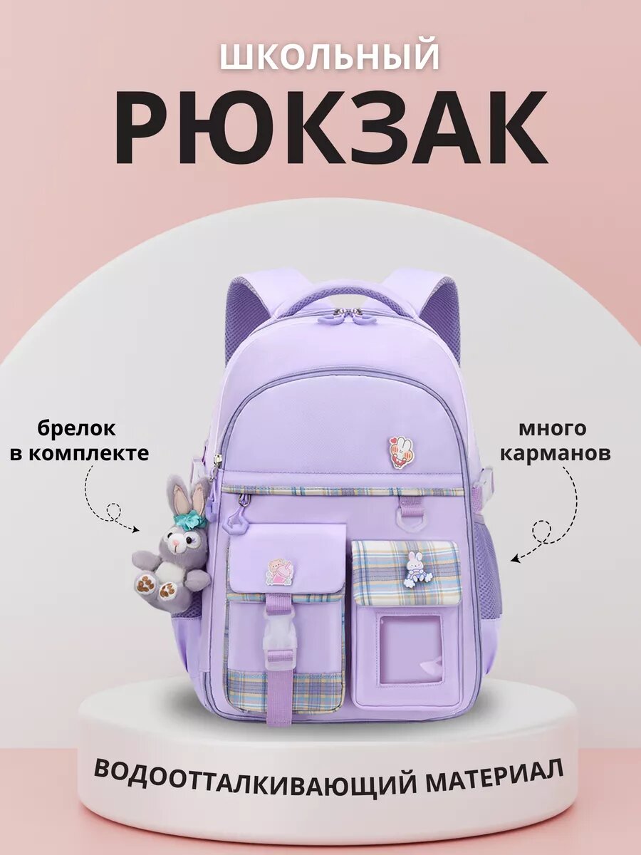 Рюкзак школьный подростка для девочки подростковый в школу