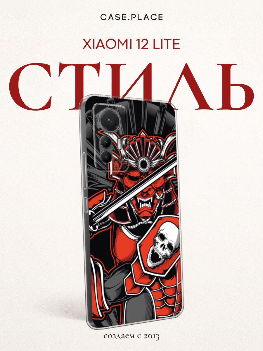 Чехол на Xiaomi 12 Lite / Сяоми 12 Лайт с принтом Самурай с черепом