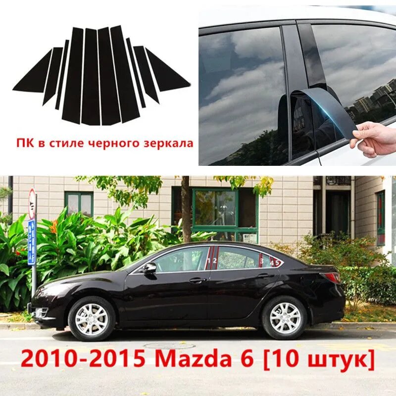 Молдинг автомобильный на кузов, 1 шт.