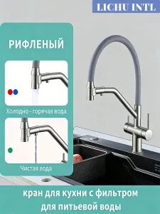 Kuhonnyy smesitel kuhonnyy kran s filtrom dlya pitevoy vody kuhonnyy kran s gibkim slivom