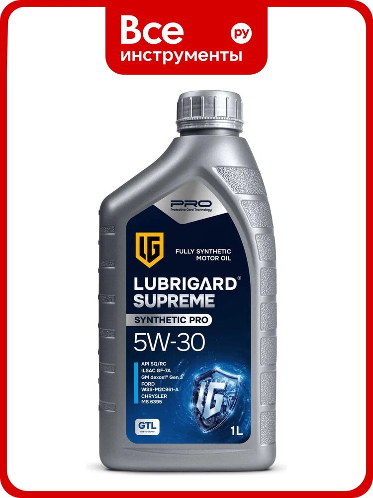 Масло моторное для бензиновых двигателей LUBRIGARD Supreme Synthetic Pro SAE 5W-30, 12x1 л LGPSPMS530SNCH12