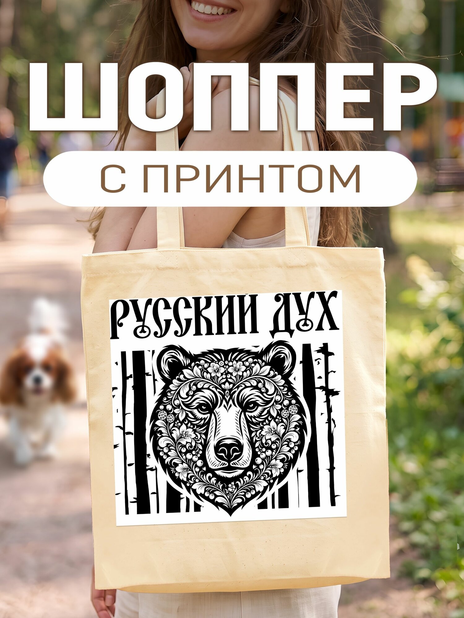 Сумка шоппер ArtCup