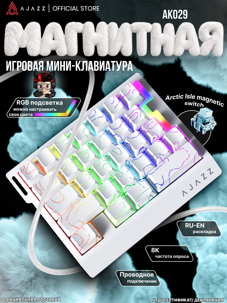 Магнитная клавиатура AK029 с подсветкой RGB, Arctic Isle magnetic switch