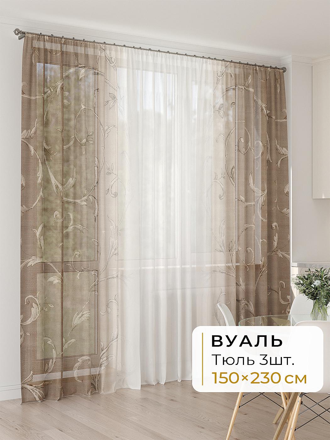 Штора для спальни и гостиной готовая 450x230 см с рисунком (994107230-230)