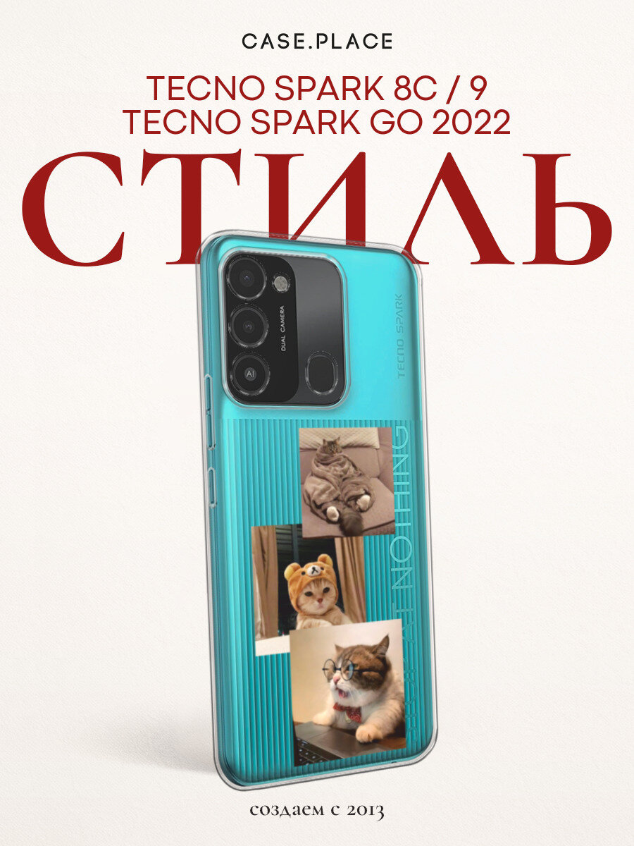 Чехол на Tecno Spark Go 2022/8С/9 / Текно Спарк Гоу 2022/8С/9 с принтом Домашние коты, прозрачный