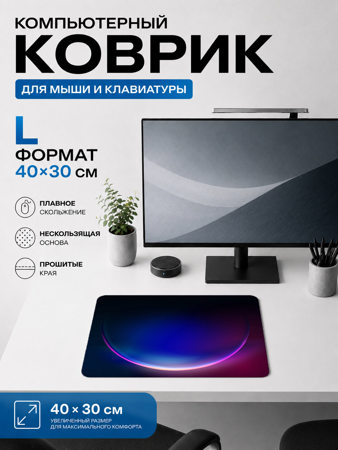 Игровой коврик для мыши 40×30 см — фиолетовое светящееся кольцо абстракция
