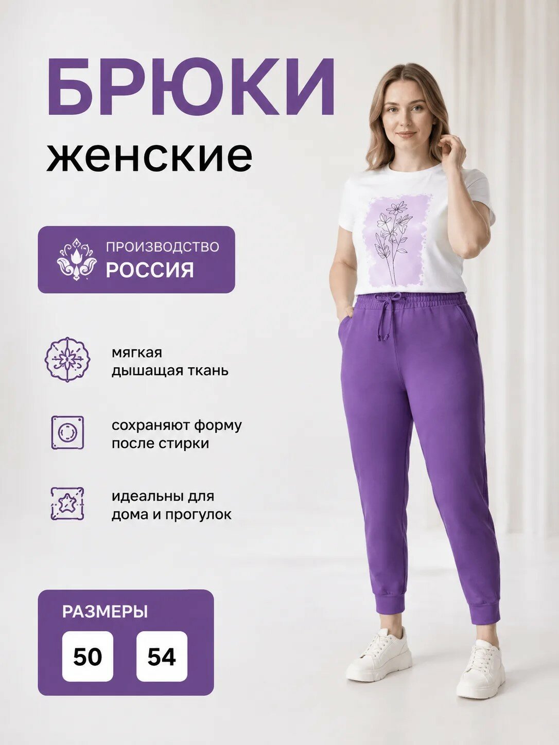 Брюки T&B Базовая коллекция