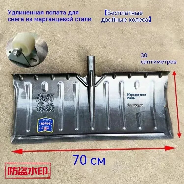 Скребок-ледоруб универсальная, для уборки снега 70.1 см