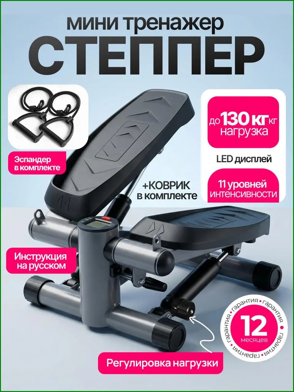 Степпер 019eeee54c977c699efec32e8a493557