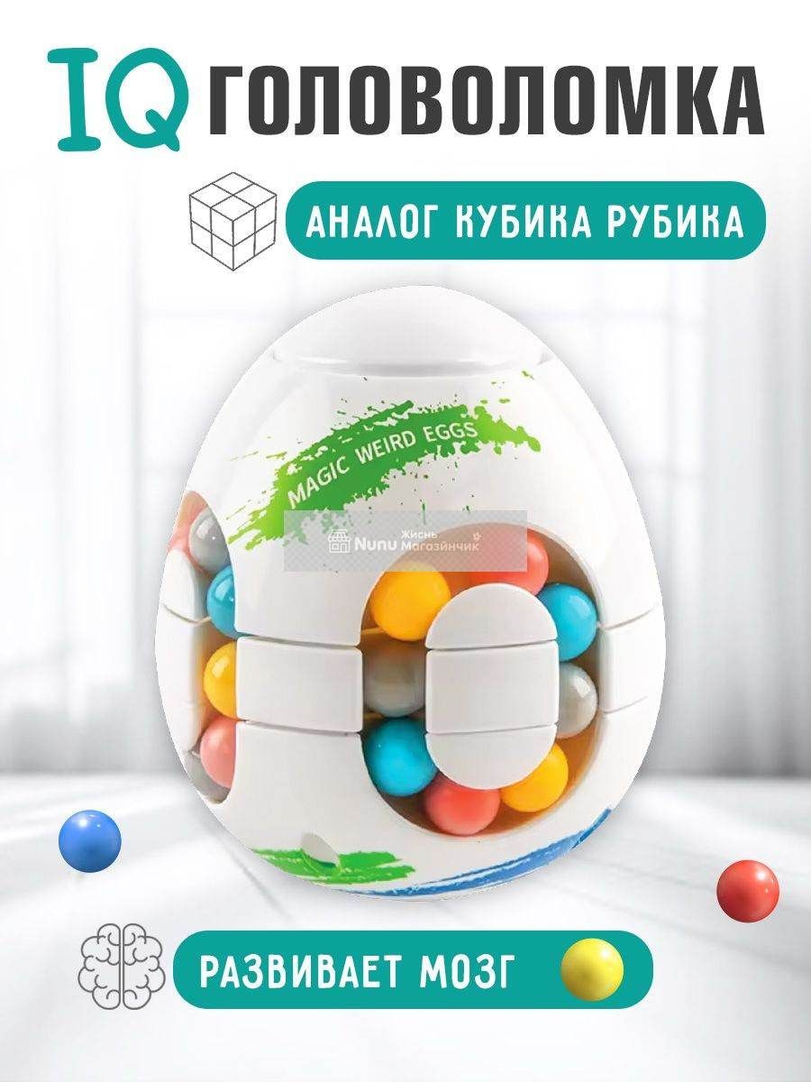 Головоломка 3 в 1 для детей: Развивающая игра для мальчиков и девочек