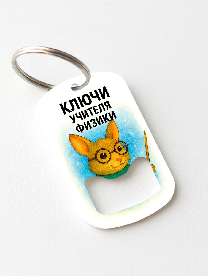 Брелок ZHENYA CLOUD
