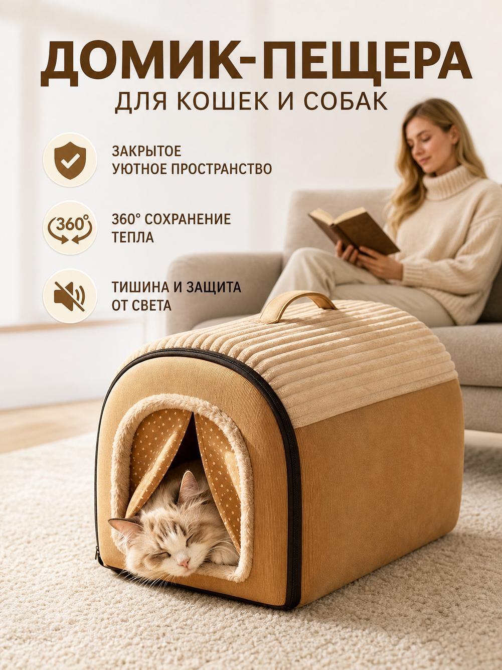 Кошачья лежанка для тепла зимой