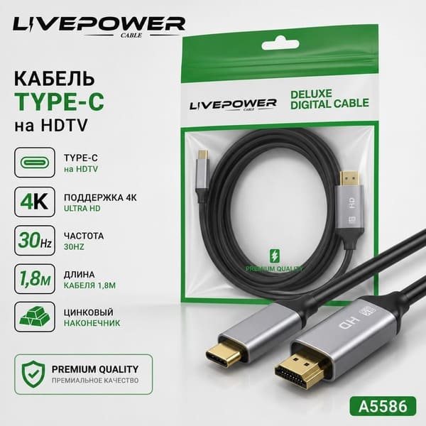 Переходник USB Type-C HDMI, 4K (60 Гц), 1.8 м, никель+алюминий
