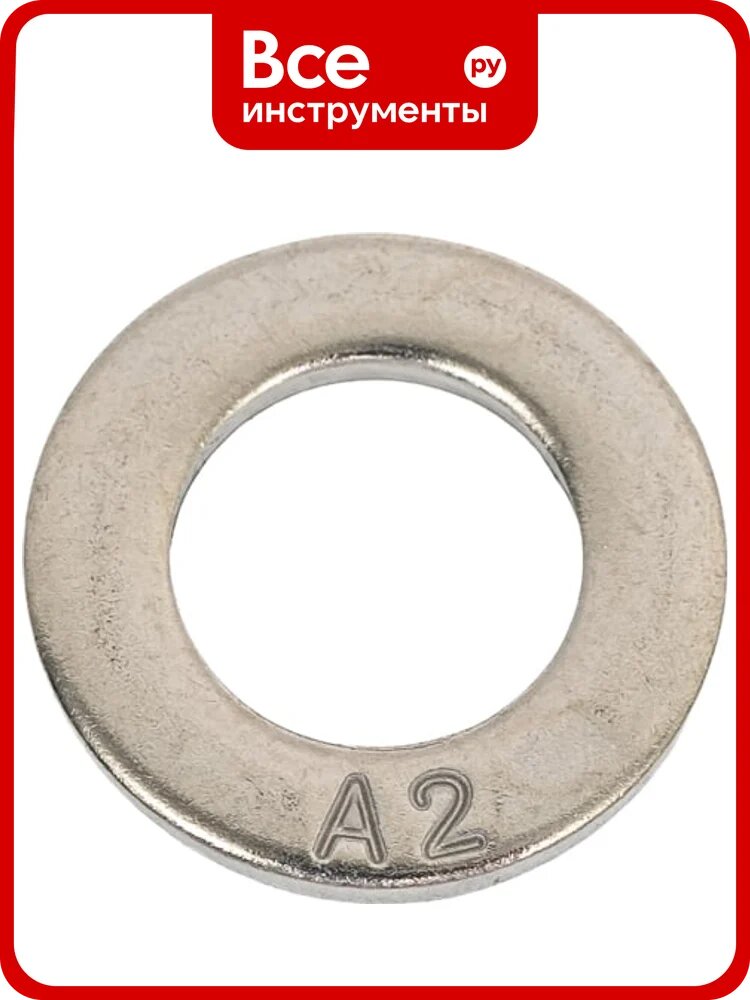 Шайба DINFIX нерж. А2, М16, DIN 125, 100 шт. 00-00002274