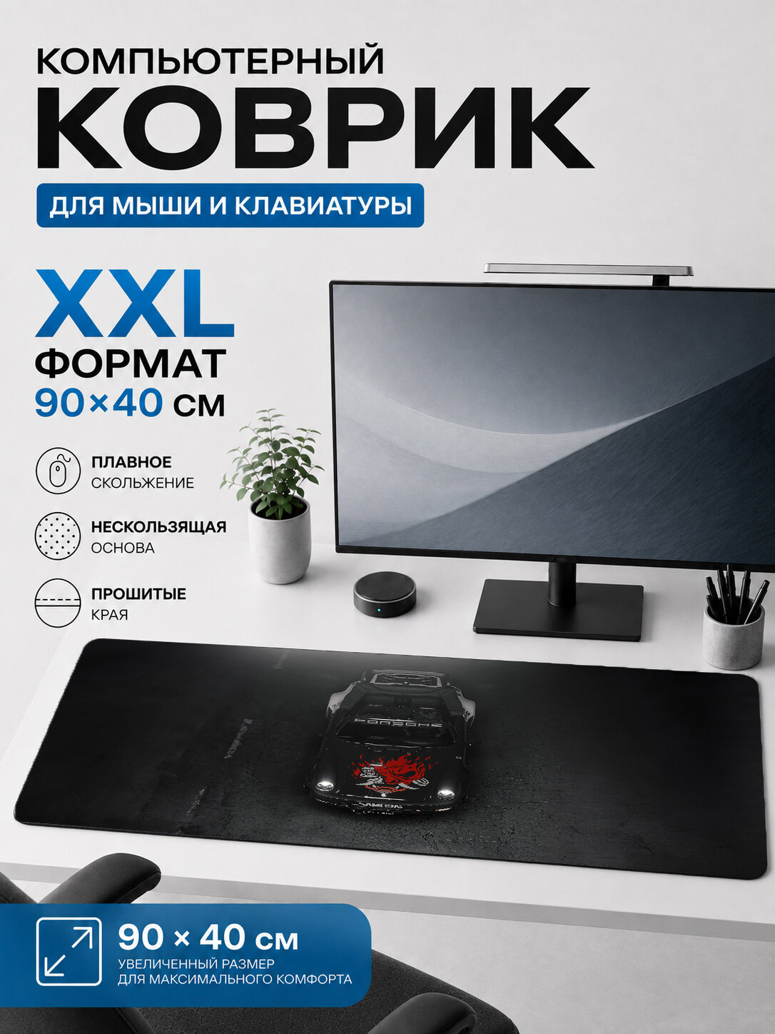 Большой игровой коврик для мыши и клавиатуры 90×40 см Cyberpunk — футуристический байкер, яркие огни