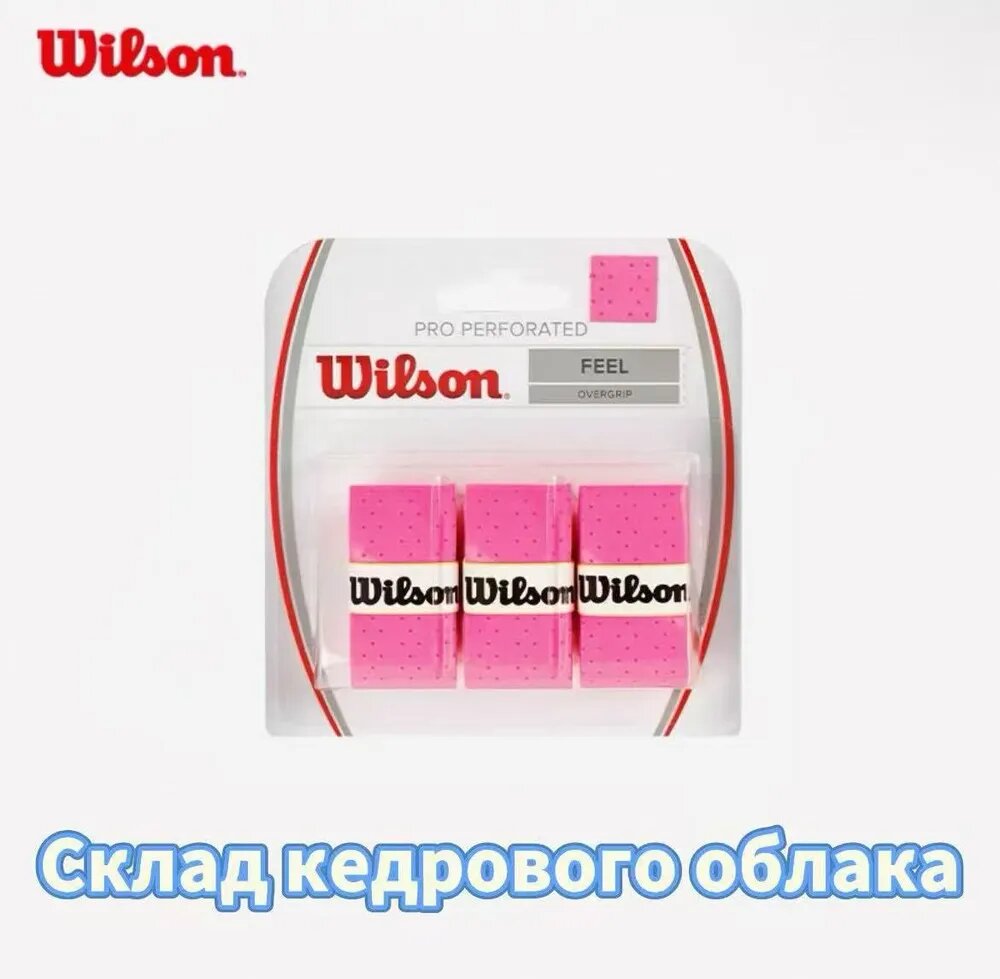 Wilson Намотка Овергрип Pro Perforated Feel Розовый 3 шт.