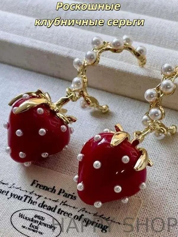 Серьги