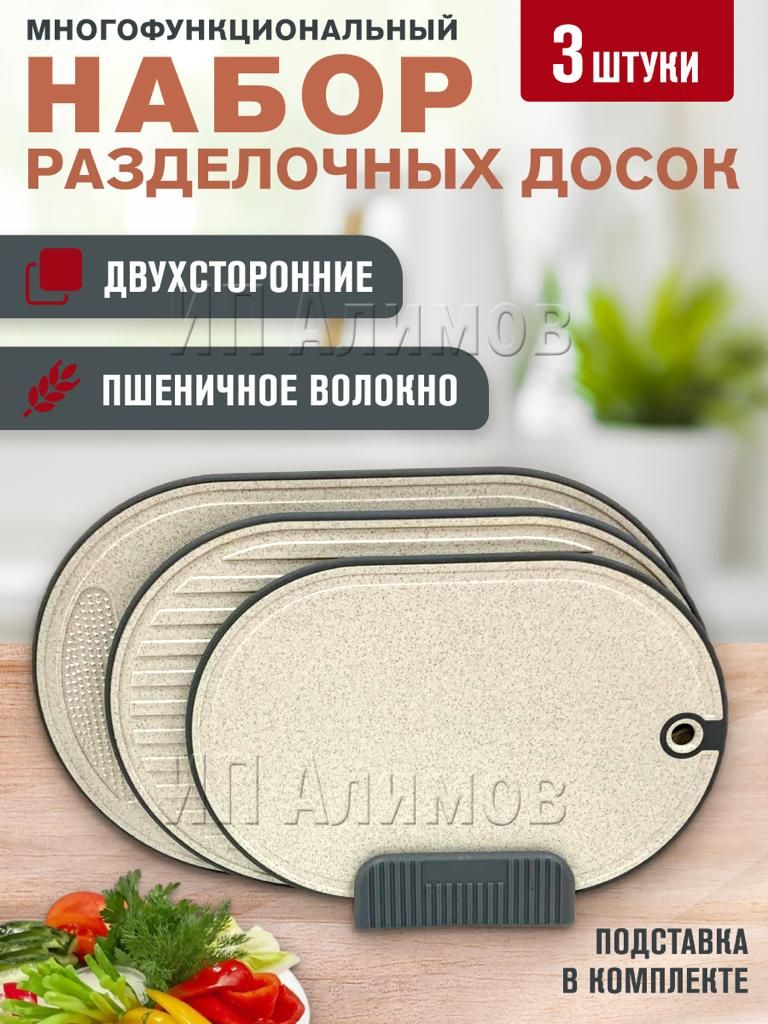 Разделочная доска, 36 см х 25 см