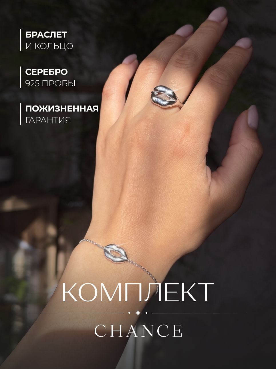 Комплект бижутерии Chancestore, фианит