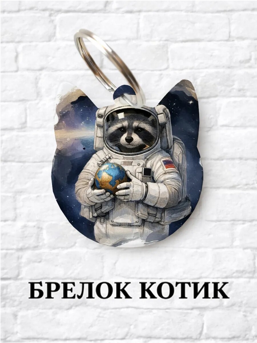 Брелок ZHENYA CLOUD