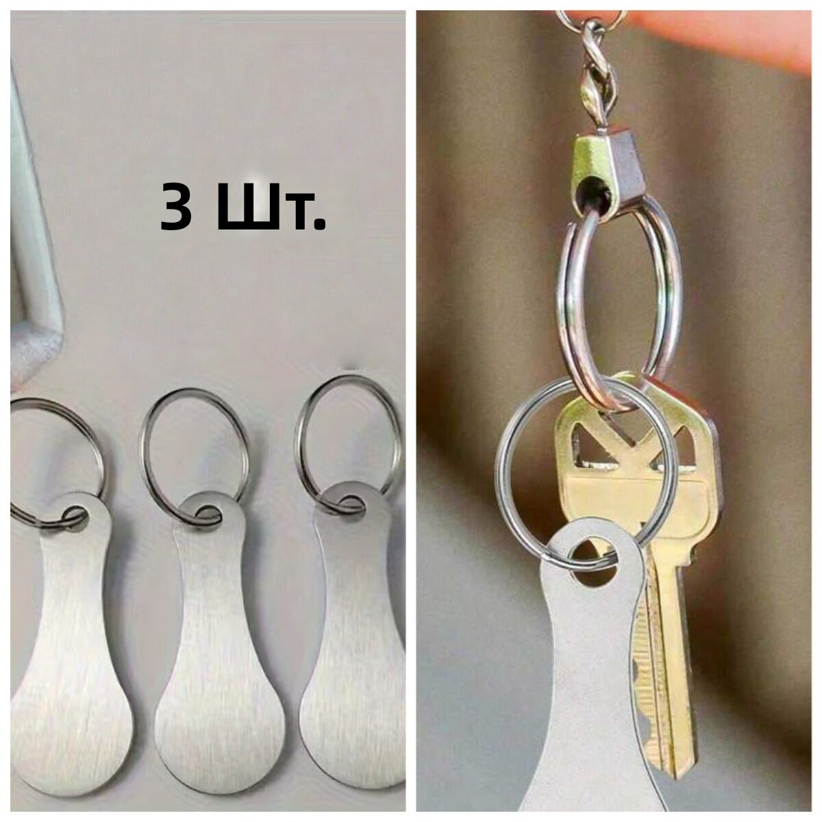 Бирка для ключей