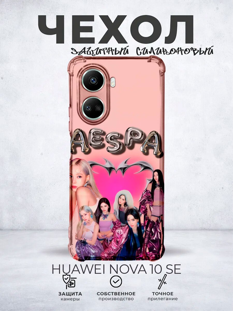 Чехол на Huawei Nova 10 SE Aespa Эспа