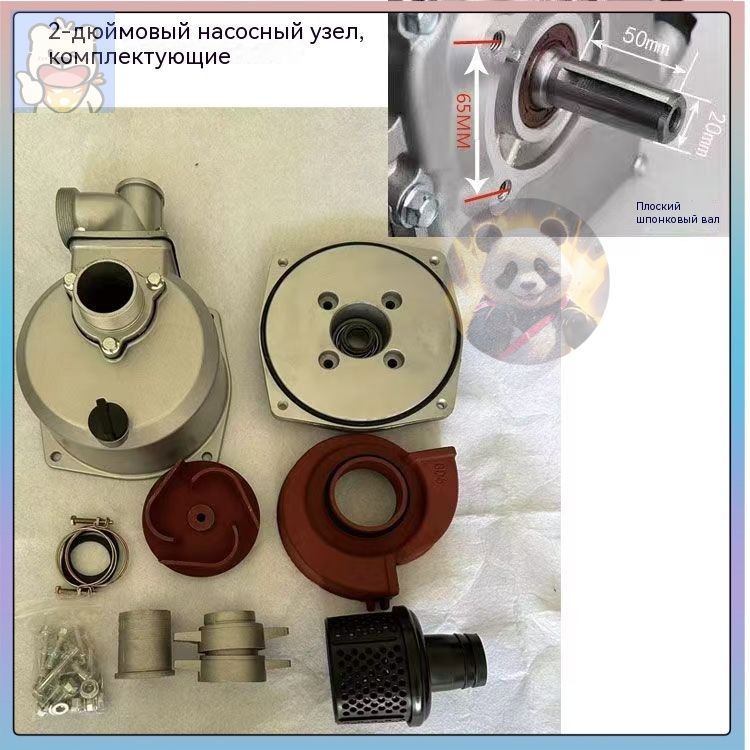 Качающий узел (насос) мотопомпы 2 дюйма (50 мм.) в сборе 168F/170F