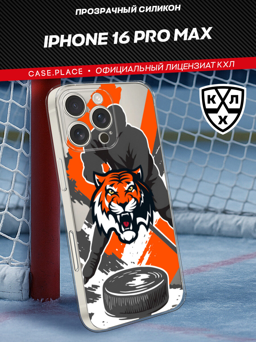 Чехол на Apple iPhone 16 Pro Max / Айфон 16 Про Макс с принтом КХЛ Тигр с шайбой, прозрачный