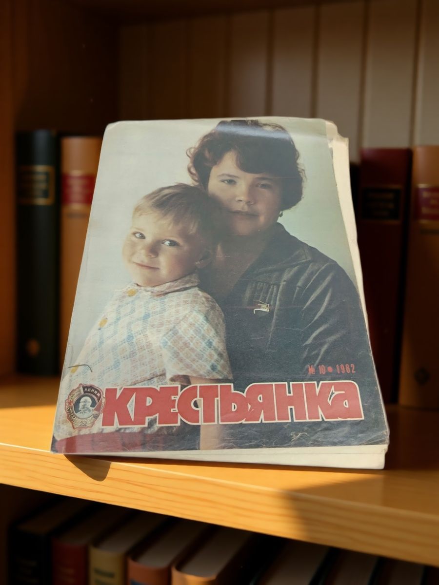 Журнал Крестьянка №10 1982