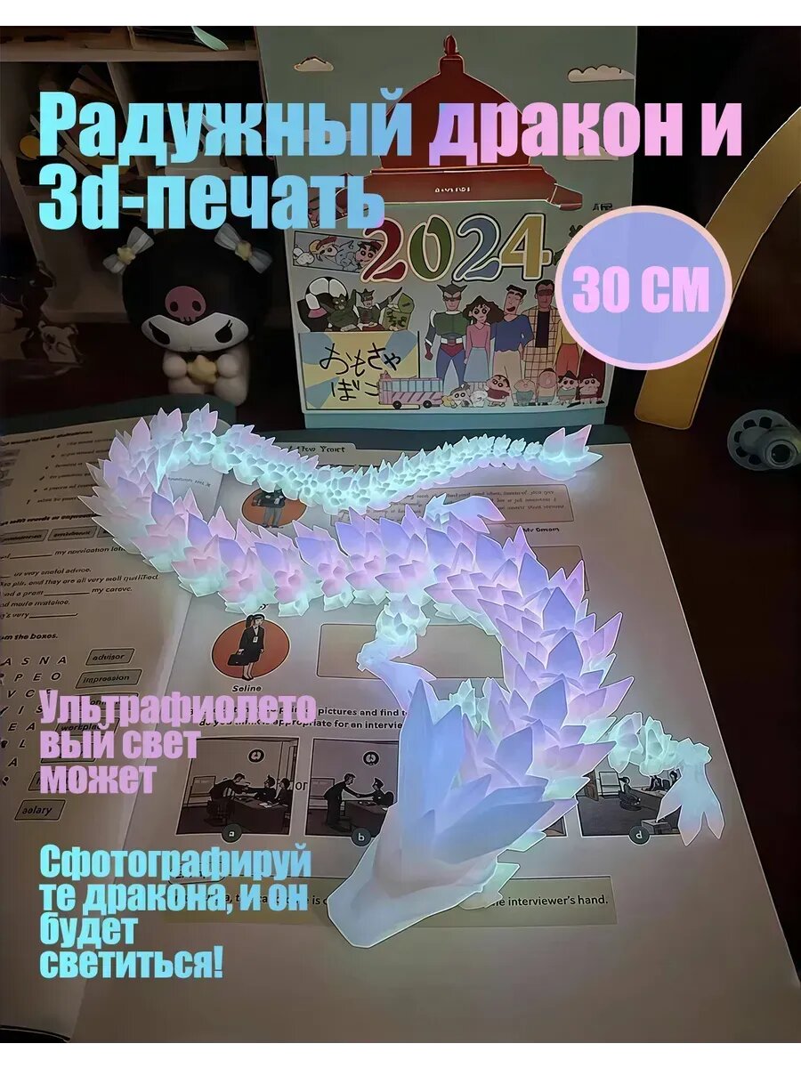 Игрушка дракон 30см фигурка, игрушки из 3д принтера