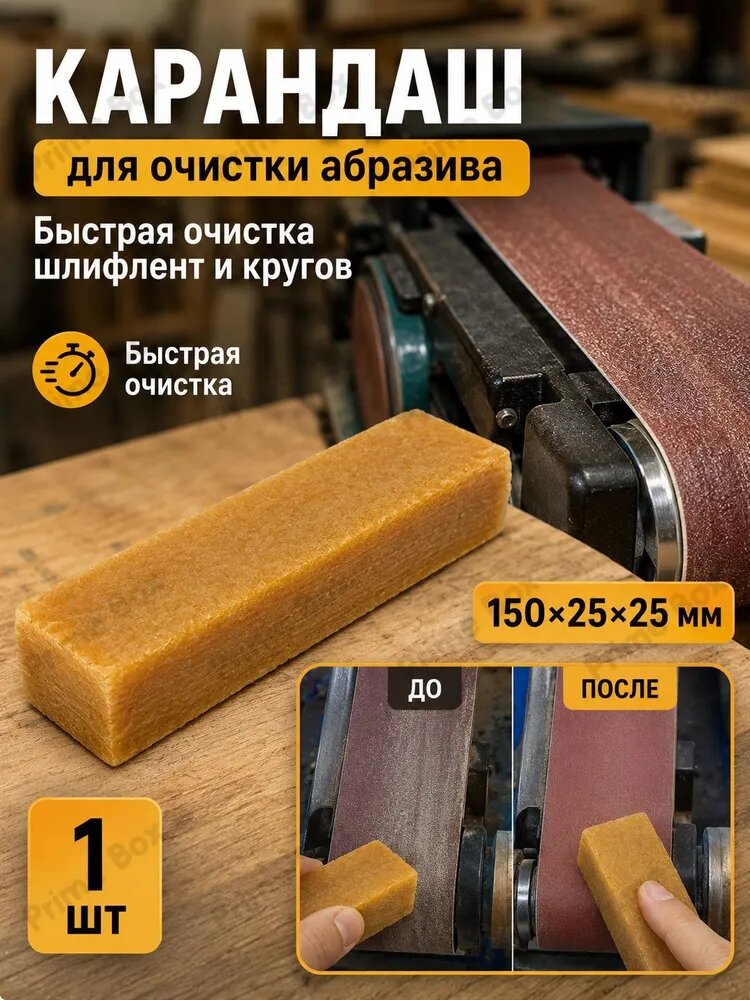 Лист шлифовальный, шкурка