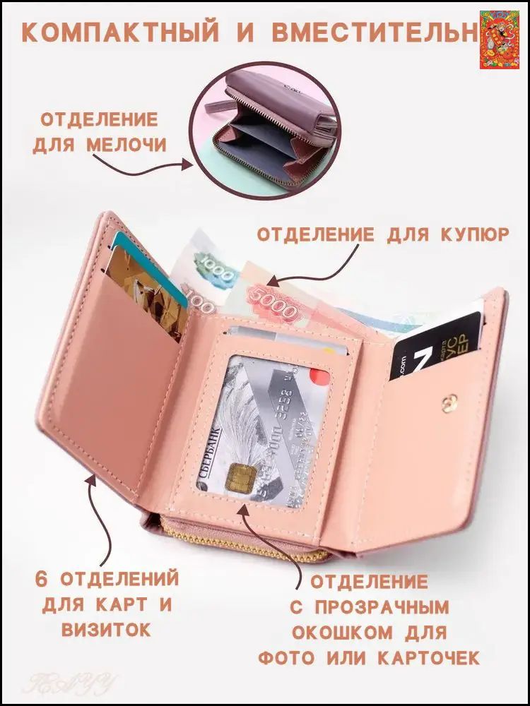 Кошелек Teayy, розовый, — фото 1