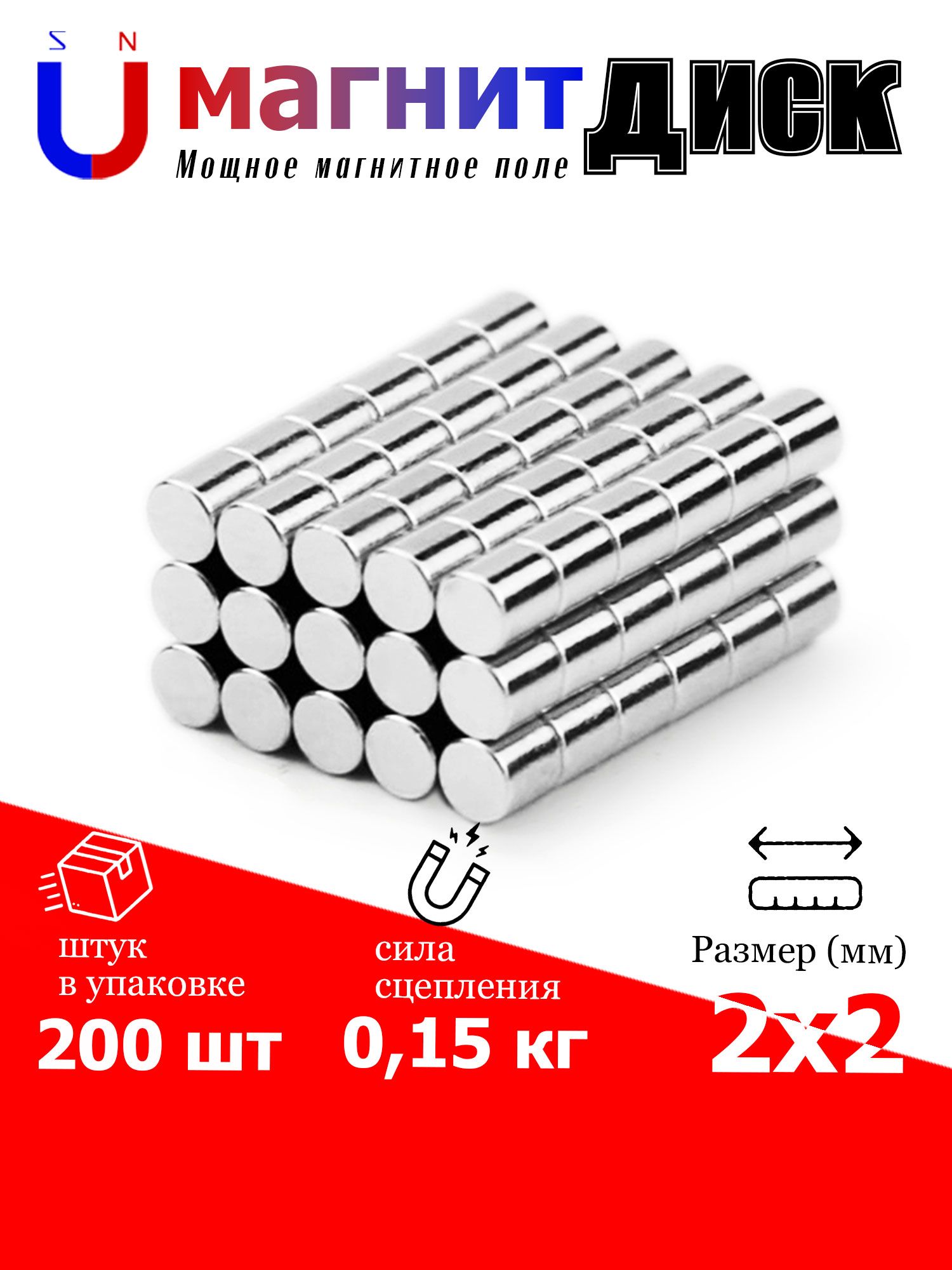 200 шт магнит диск 2х2 мм (N52)
