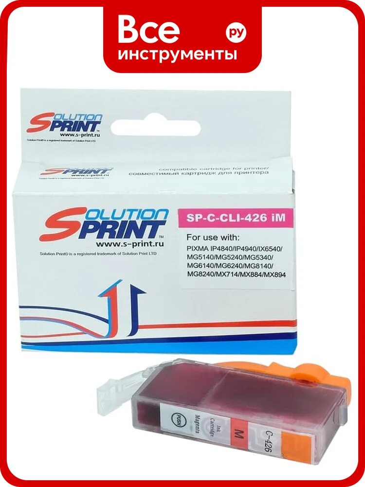 Картридж Solution print Solutionprint SP CLI-426M (4558B001) для Canon, пурпурный 113358