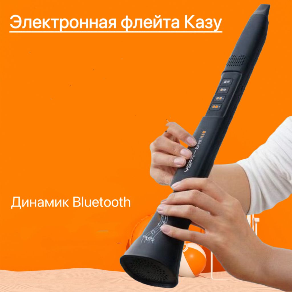 Электронная флейта для игры на казу с динамиком Bluetooth