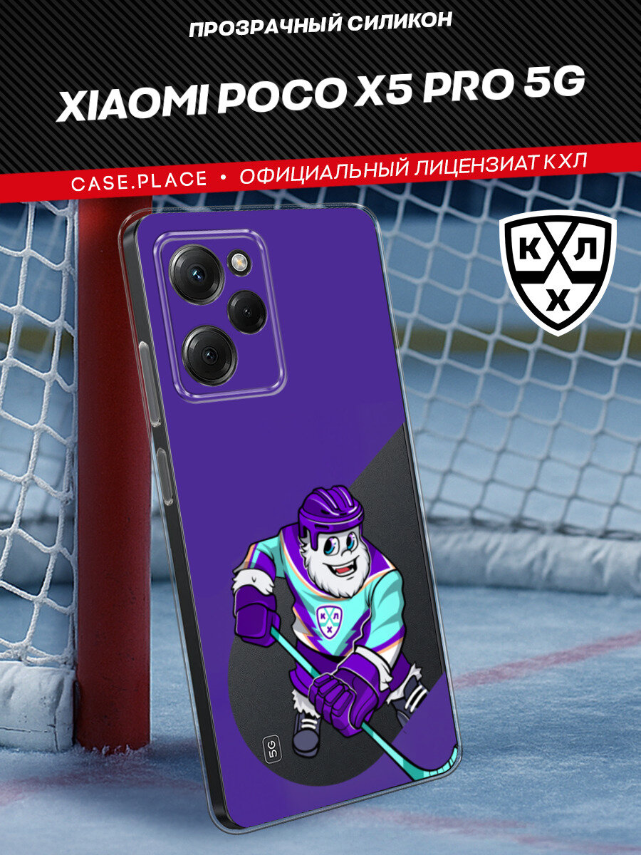 Чехол на Xiaomi Poco X5 Pro 5G / Сяоми Поко X5 Про 5G с принтом КХЛ. Крут Маскот