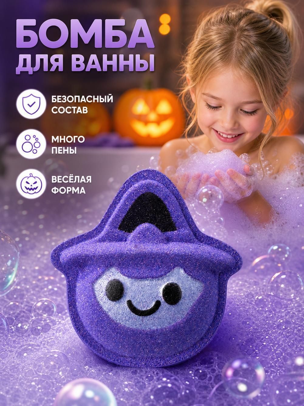 Мочалка для душа на Хэллоуин, мягкая, для купания