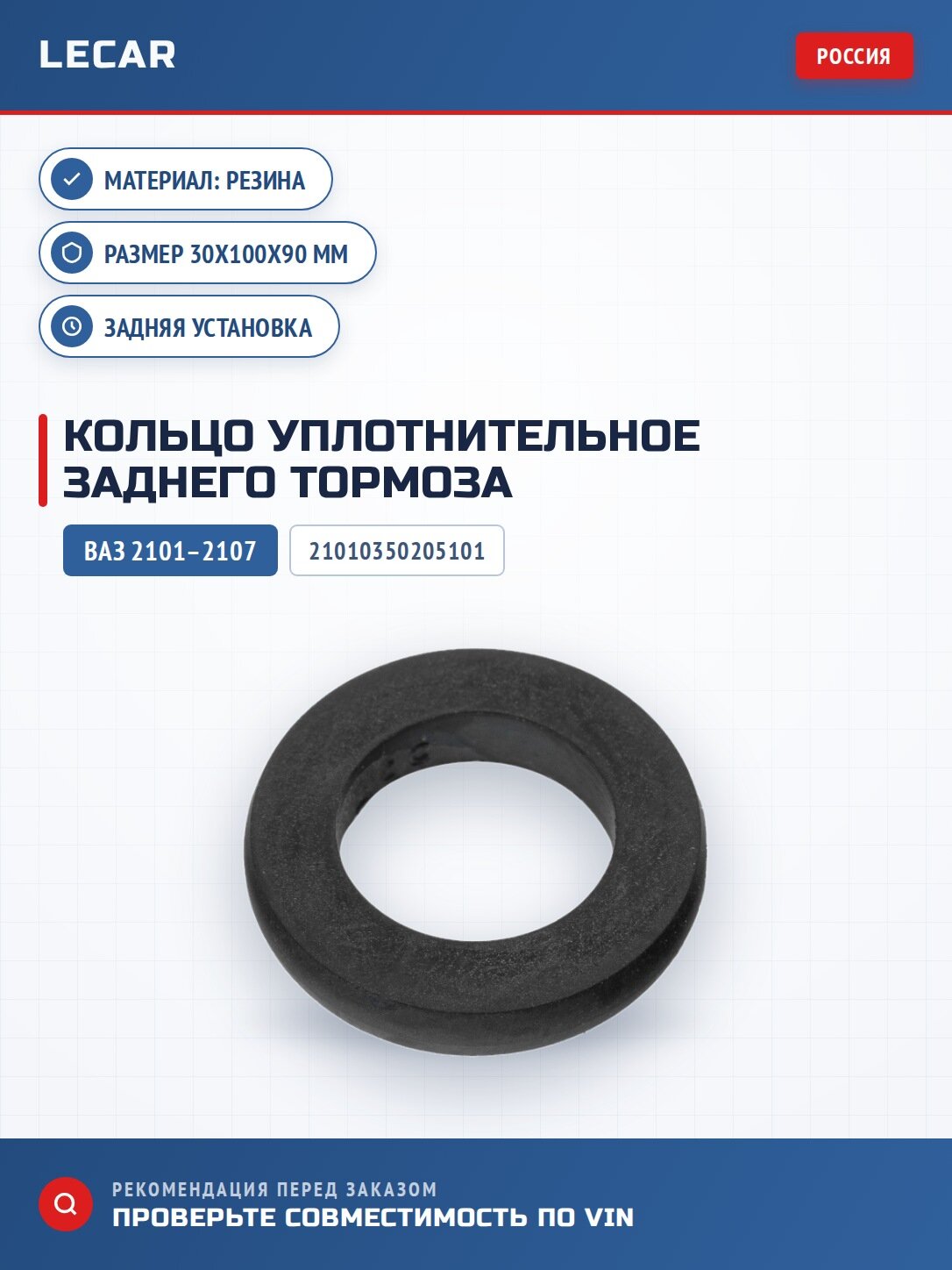 Кольцо уплотнительное заднего тормоза