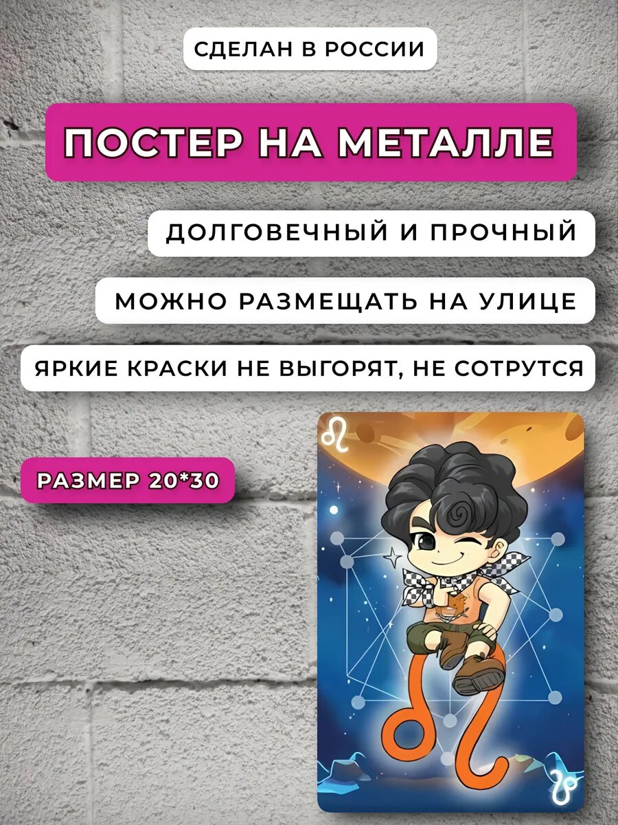Аниме лев постер — фото 1