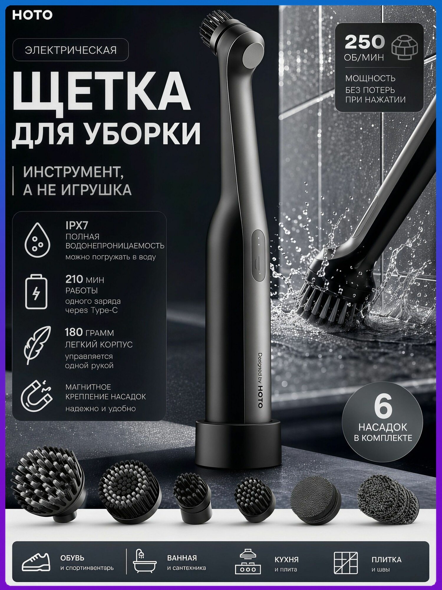 Щетка для уборки