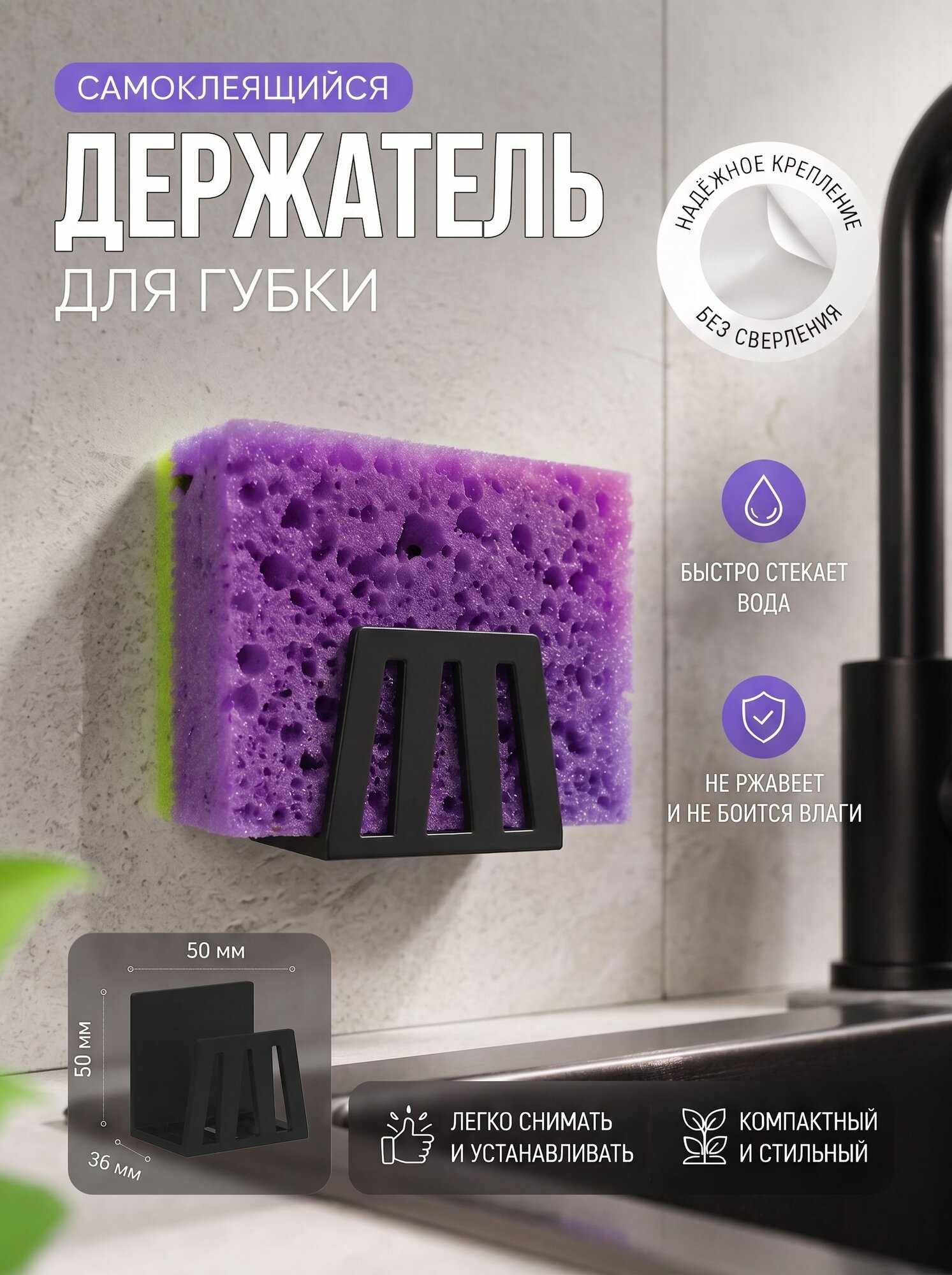 Держатель для губки в раковину, черный