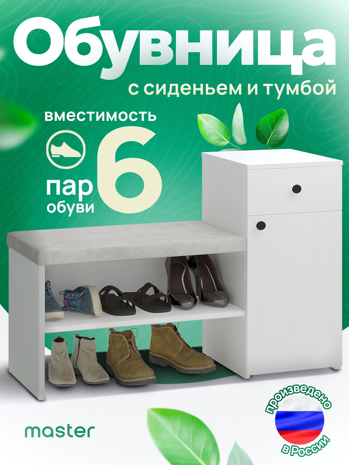 Обувница Vitto-7216 белый-серый в прихожую, тумба для обуви, открытая, с ящиком, этажерка, полки, галошница, с мягким сиденьем